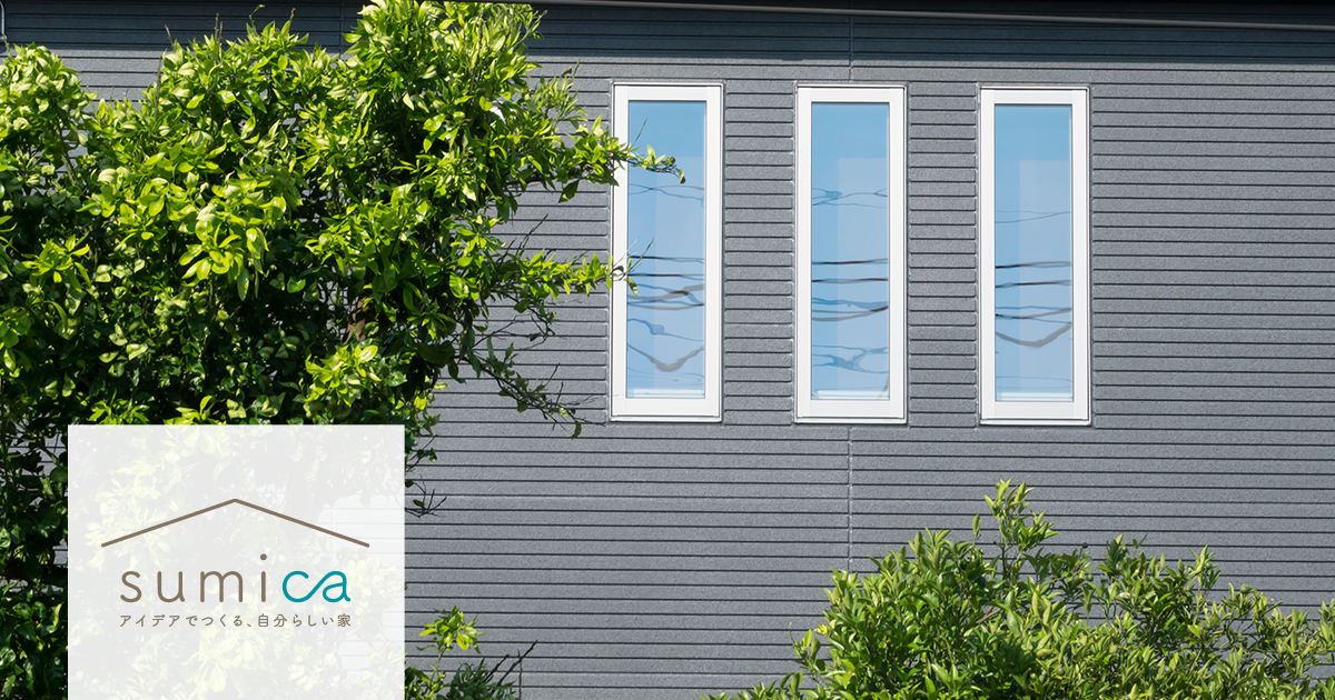 家を建てた人に聞いた「窓の配置と機能」の失敗・後悔ベスト5 | sumica