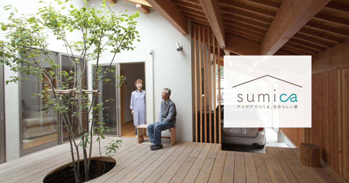 50代からの住まい。「平屋」で安心できるシンプルな二人暮らし | sumica