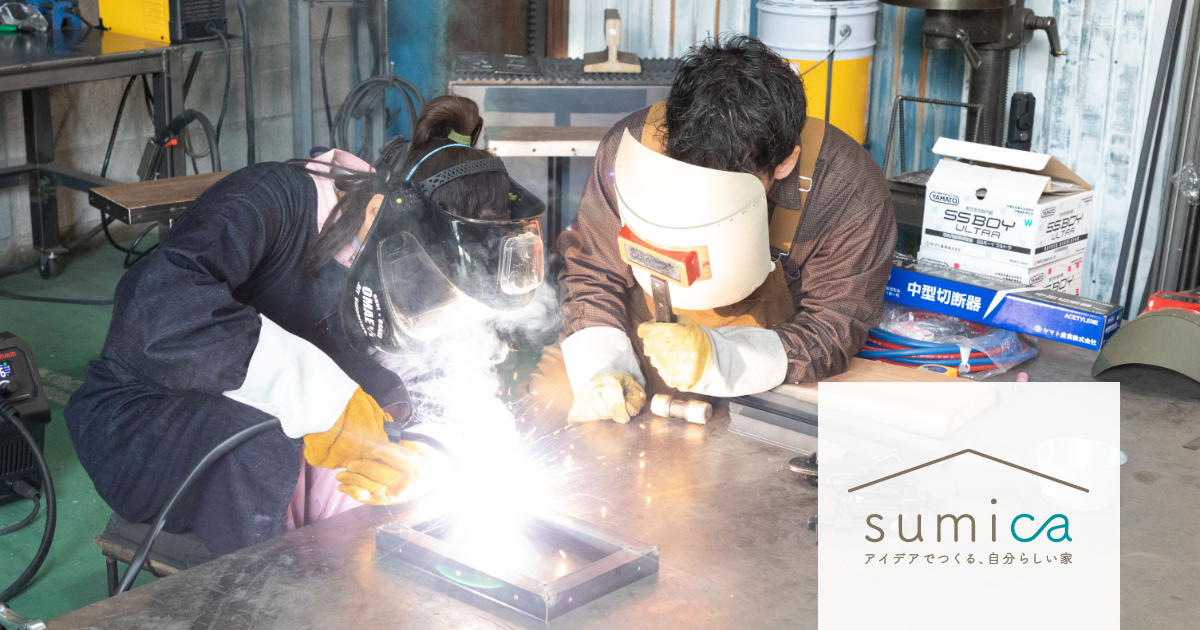 溶接でDIYのレベルUP！初心者でも使える溶接機で椅子づくり体験 | sumica