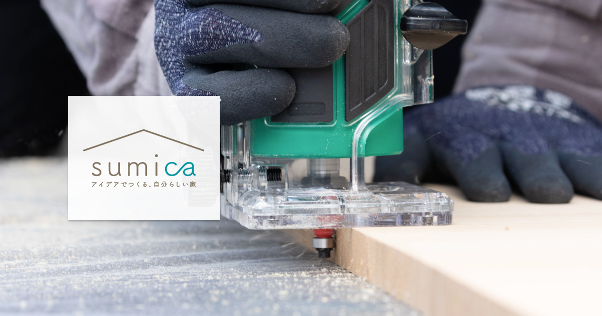 【DIY工具】木材の角を丸くしたい時は、『トリマー』が便利！ | sumica